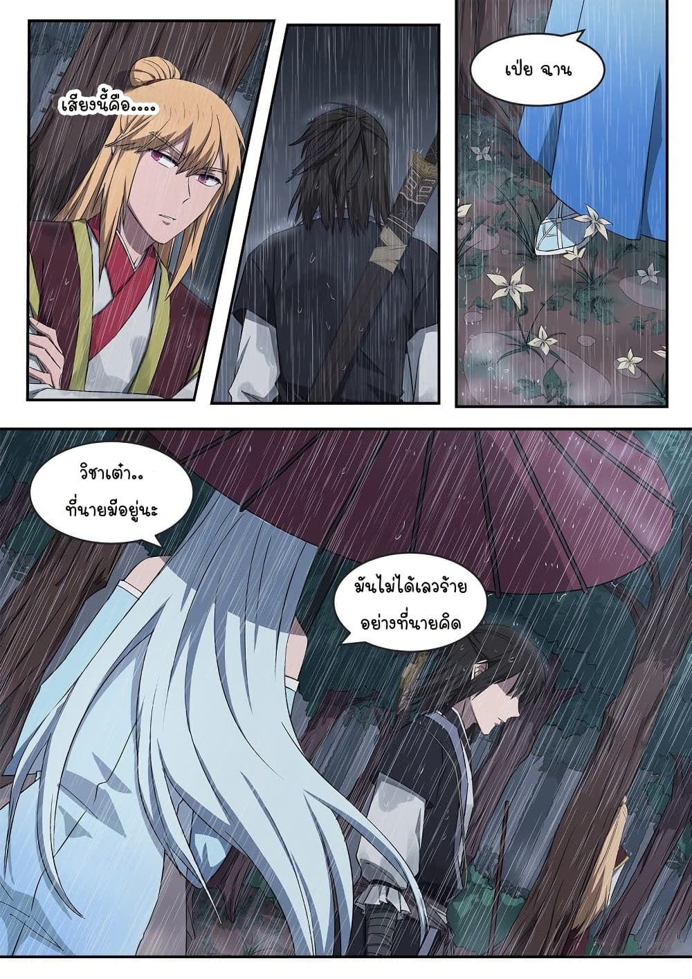 อ่าน The Legendary Otaku Hermit ตอนที่ 1 1 TH แปลไทย - Niceoppai