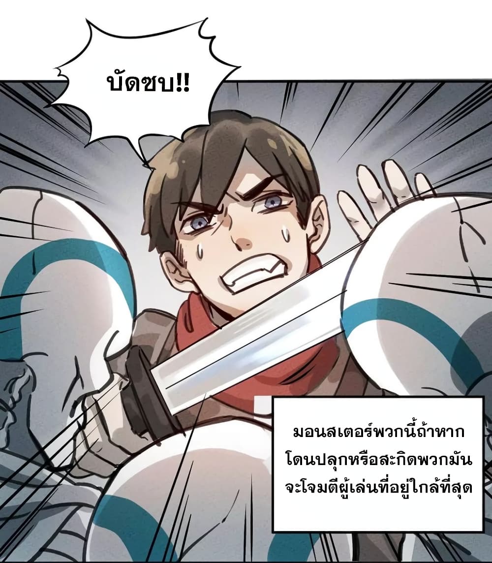 อ่าน Weakest Little Monster ตอนที่ 2 2 TH แปลไทย - Niceoppai