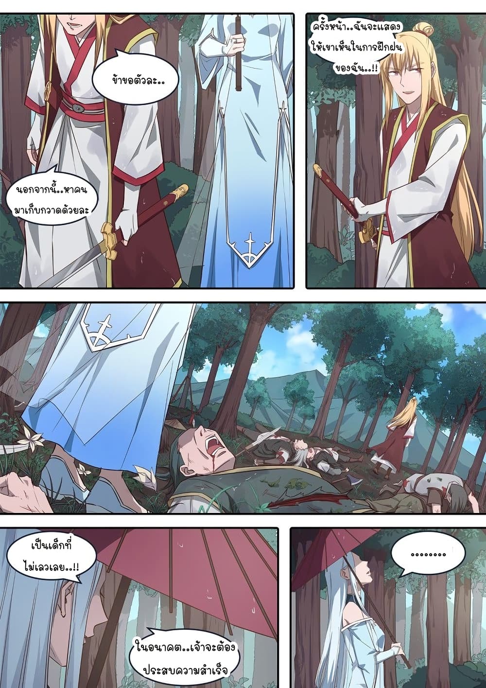 อ่าน The Legendary Otaku Hermit ตอนที่ 1 1 TH แปลไทย - Niceoppai