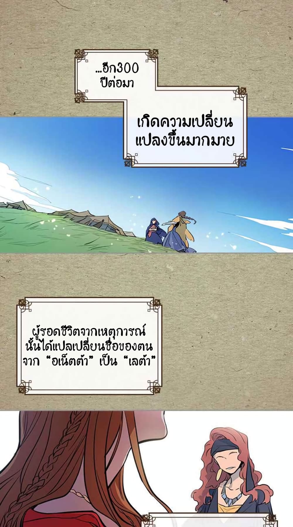 The Lady And The Beast Ch 1