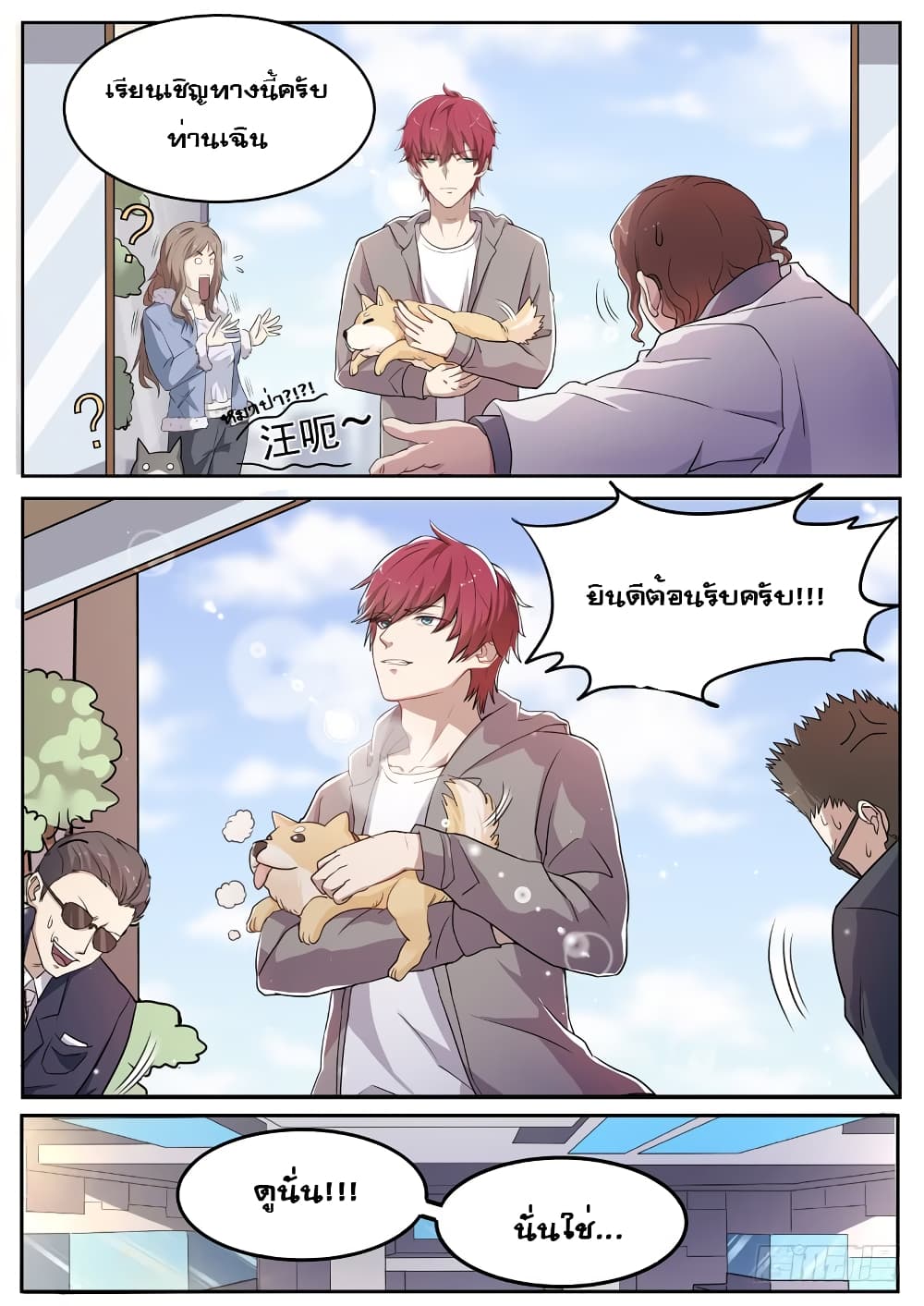 อ่าน Modern Day God ตอนที่ 4 4 TH แปลไทย - Niceoppai
