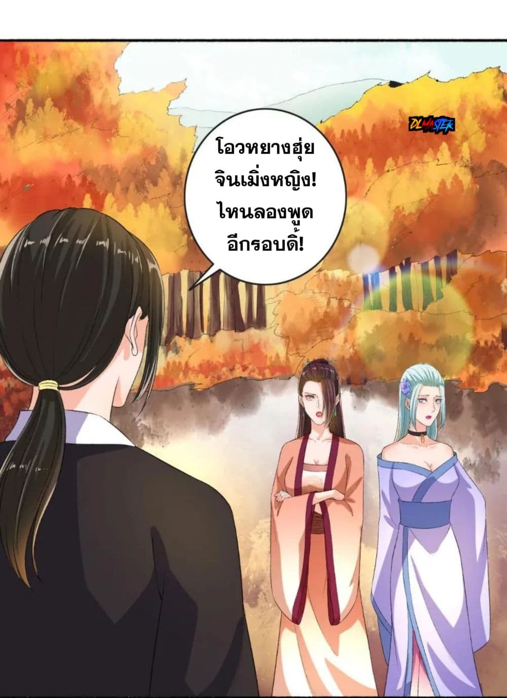 อ่าน The Peerless Concubine ตอนที่ 67 67 TH แปลไทย - Niceoppai