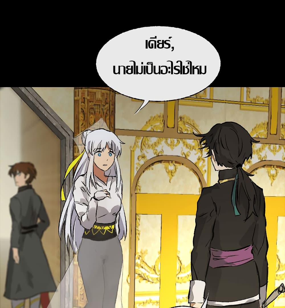 อ่าน Deor ตอนที่ 2 2 TH แปลไทย - Niceoppai
