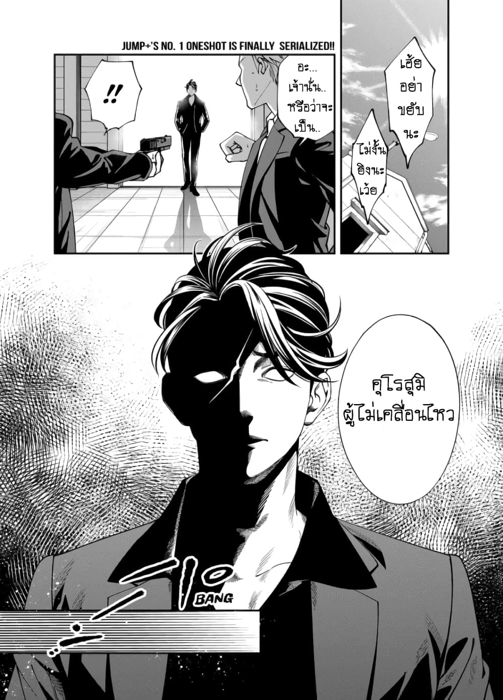 อ่าน Haisha-san, a tatemasu! ตอนที่ 1 1 TH แปลไทย - Niceoppai
