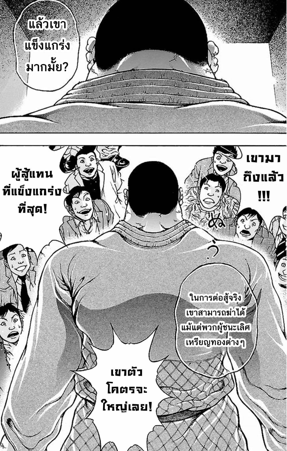 อ่าน Baki Gaiden: Kenjin ตอนที่ 5 สู้แทน (ตอนจบ) TH แปลไทย - Niceoppai
