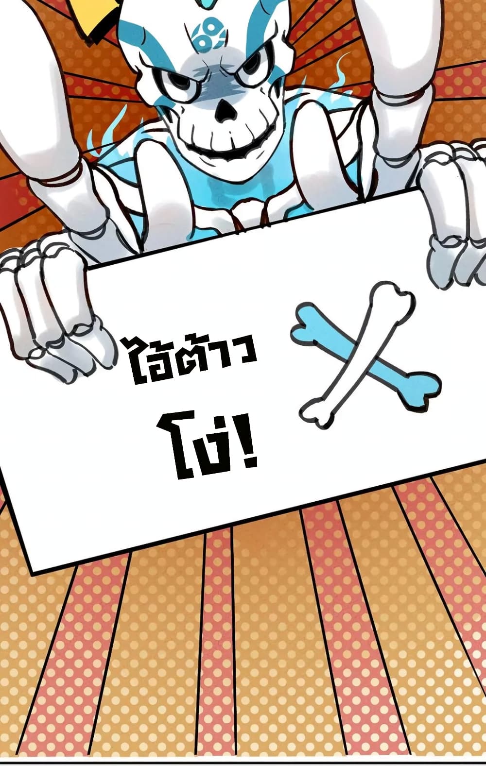 อ่าน Weakest Little Monster ตอนที่ 2 2 TH แปลไทย - Niceoppai