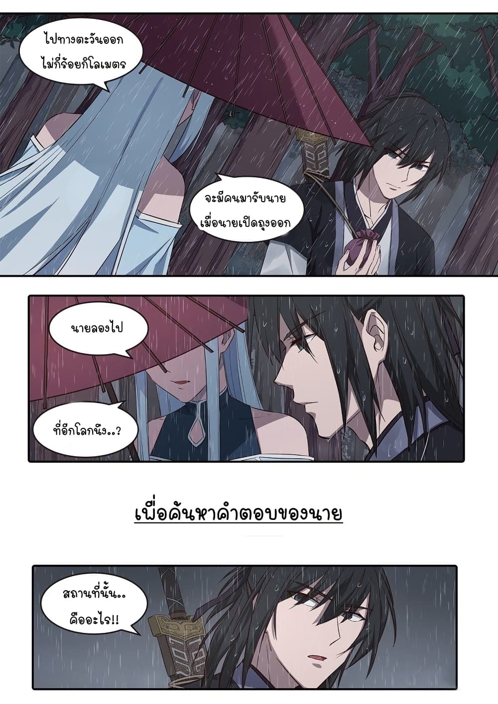 อ่าน The Legendary Otaku Hermit ตอนที่ 1 1 TH แปลไทย - Niceoppai