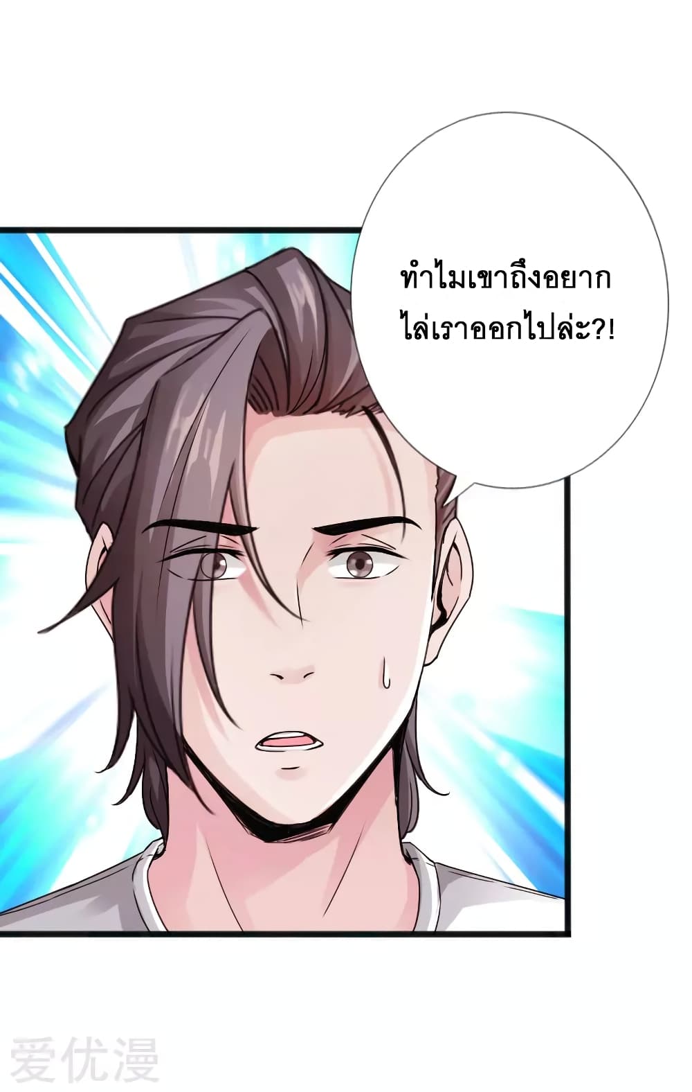 อ่าน Peerless Evil ตอนที่ 39 39 TH แปลไทย - Niceoppai
