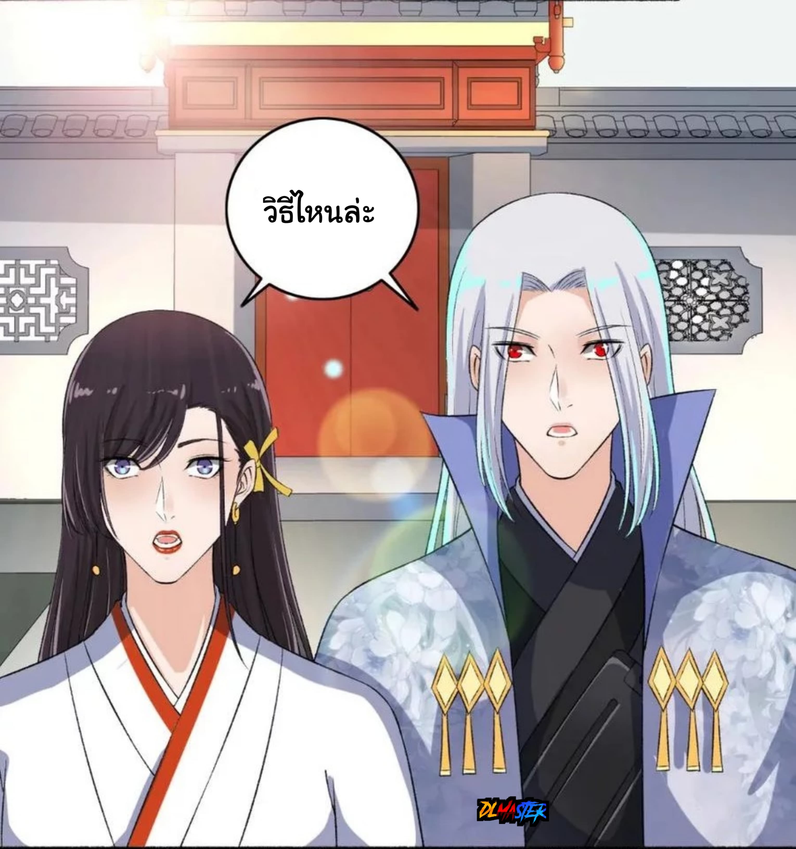 อ่าน The Peerless Concubine ตอนที่ 64 64 TH แปลไทย - Niceoppai