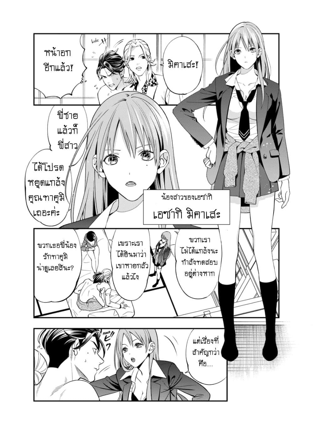 อ่าน Haisha-san, a tatemasu! ตอนที่ 2 2 TH แปลไทย - Niceoppai