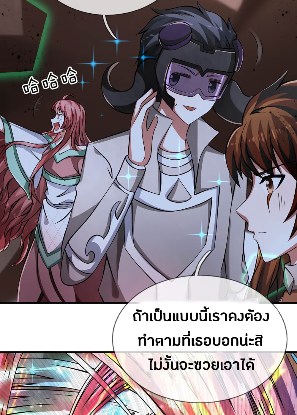 อ่าน Emperor Ye ตอนที่ 40 40 TH แปลไทย - Niceoppai