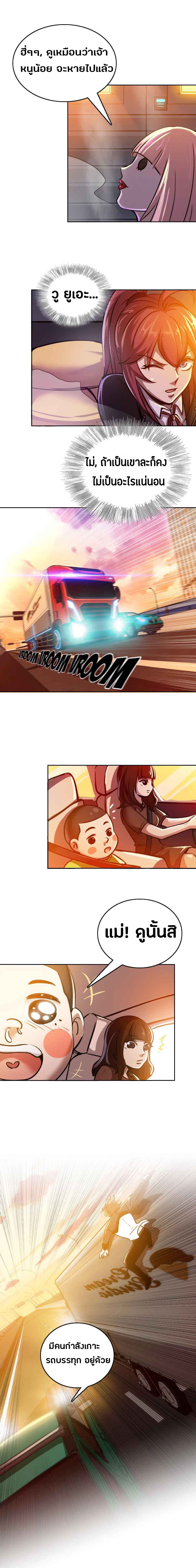 อ่าน Vanguard ตอนที่ 15 15 TH แปลไทย - Niceoppai