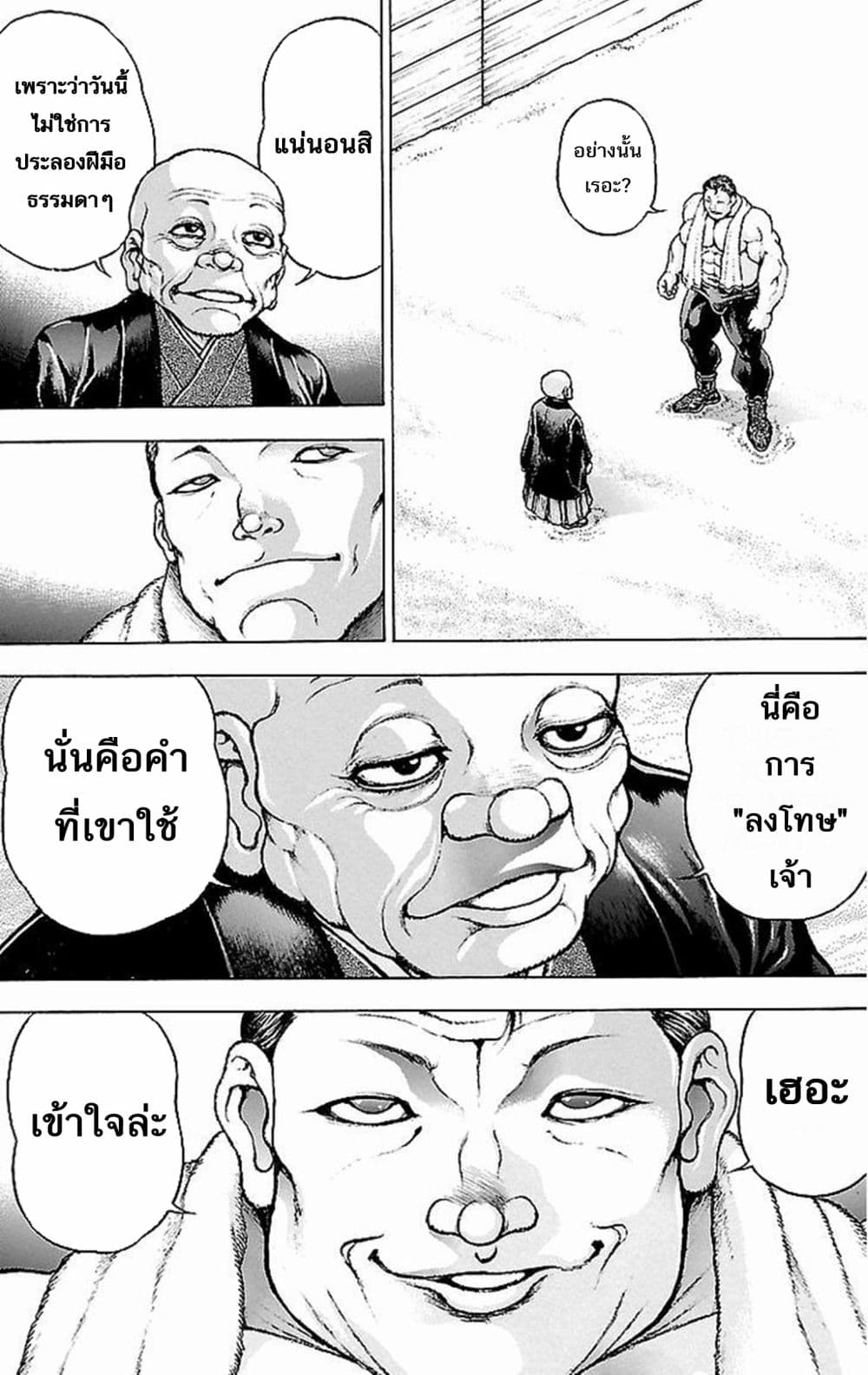อ่าน Baki Gaiden: Kenjin ตอนที่ 1 การตัดสินคะแนน TH แปลไทย - Niceoppai