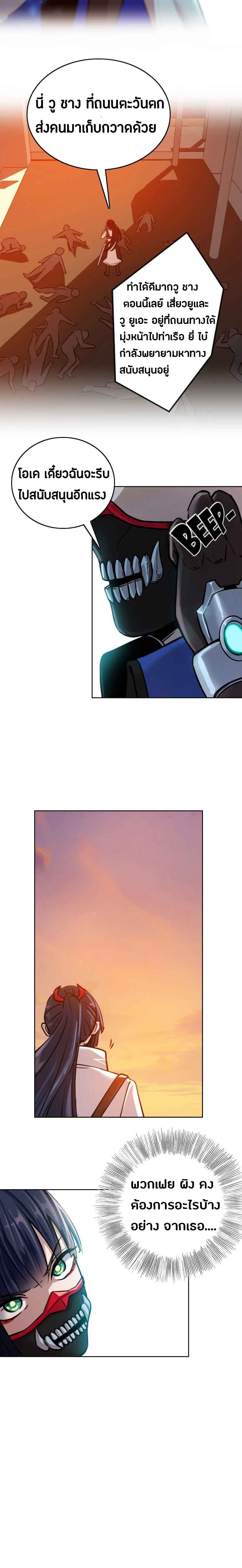 อ่าน Vanguard ตอนที่ 15 15 TH แปลไทย - Niceoppai